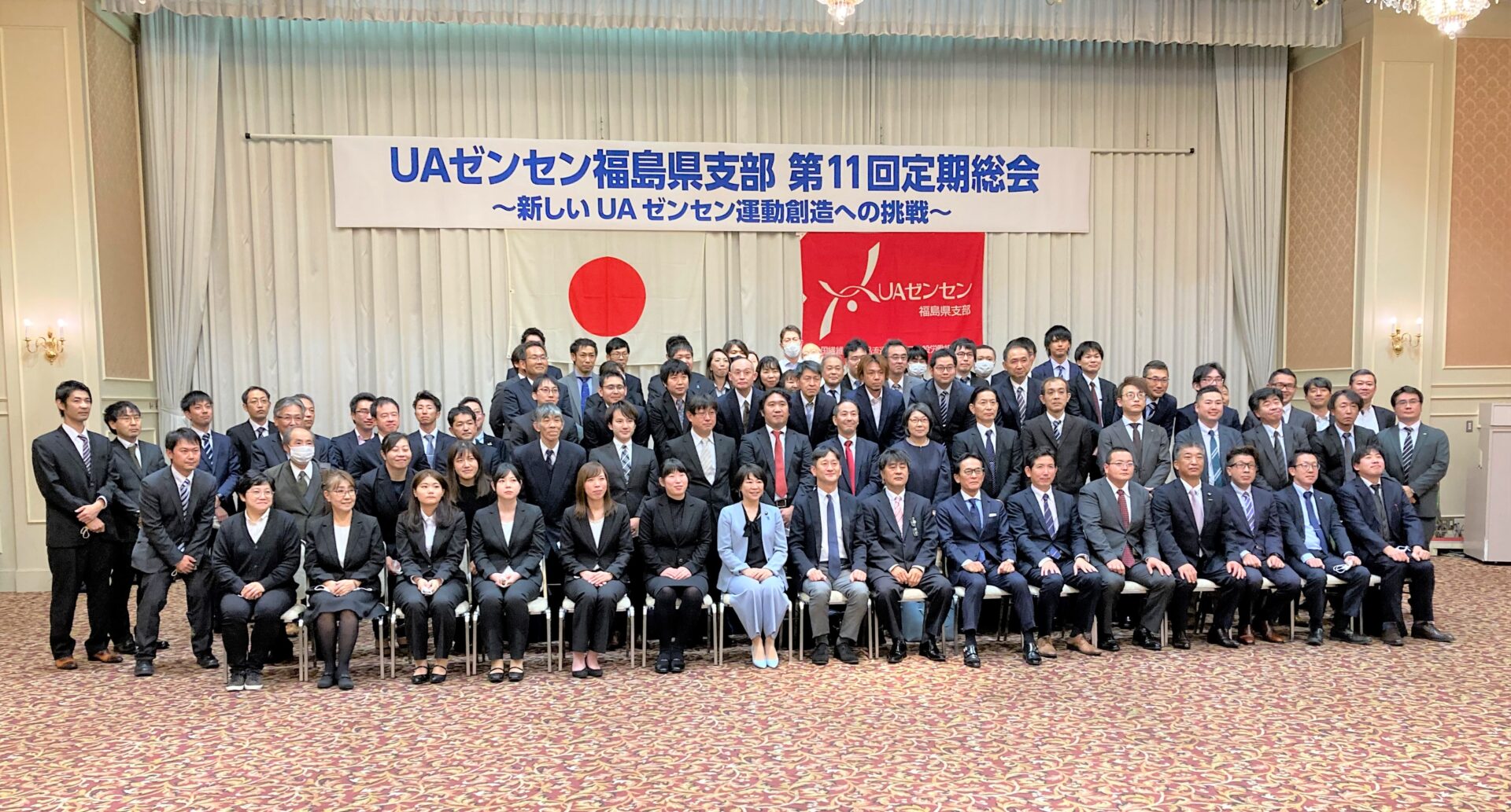 新年度の活動がスタート | UAゼンセン