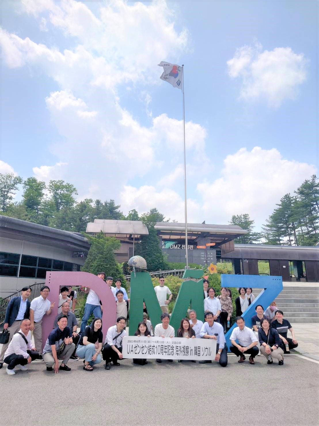 10周年記念企画「韓国視察」～韓国化学労働組合連盟（FKCU）と意見交流会～ | UAゼンセン