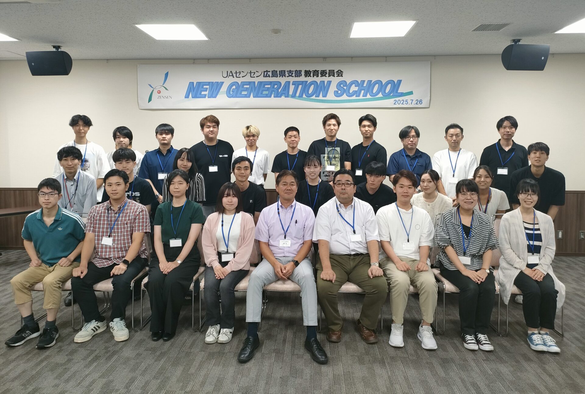 若手組合員が集結！New Generation Schoolで学びと交流の一日 | UAゼンセン